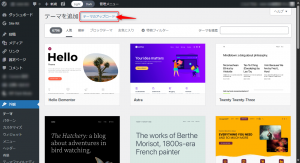 SWELLでワードプレスがより便利に！便利な機能や導入方法を解説｜Udemy メディア