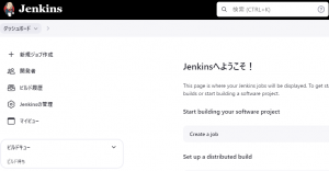 Jenkinsとは？その使い方やインストール方法を解説｜Udemy メディア