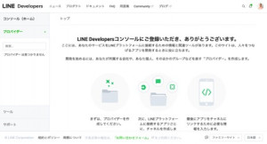 LINE Developersは何が出来る？利用方法も併せて解説｜Udemy メディア