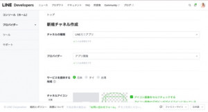 LINE Developersは何が出来る？利用方法も併せて解説｜Udemy メディア