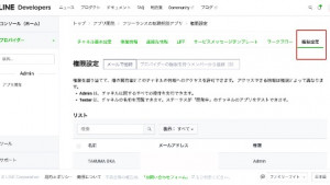 LINE Developersは何が出来る？利用方法も併せて解説｜Udemy メディア