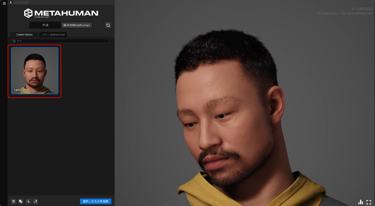 MetaHumanとは？デジタルヒューマンの作成手順や活用事例を紹介｜Udemy メディア