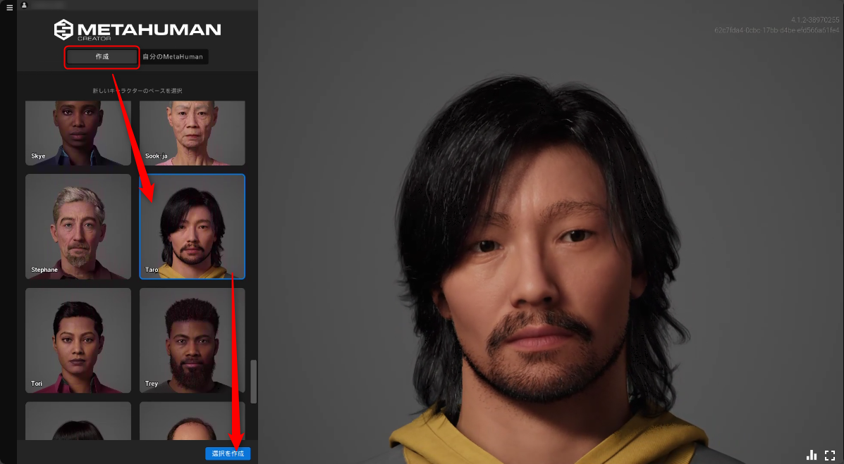 MetaHumanとは？デジタルヒューマンの作成手順や活用事例を紹介｜Udemy メディア