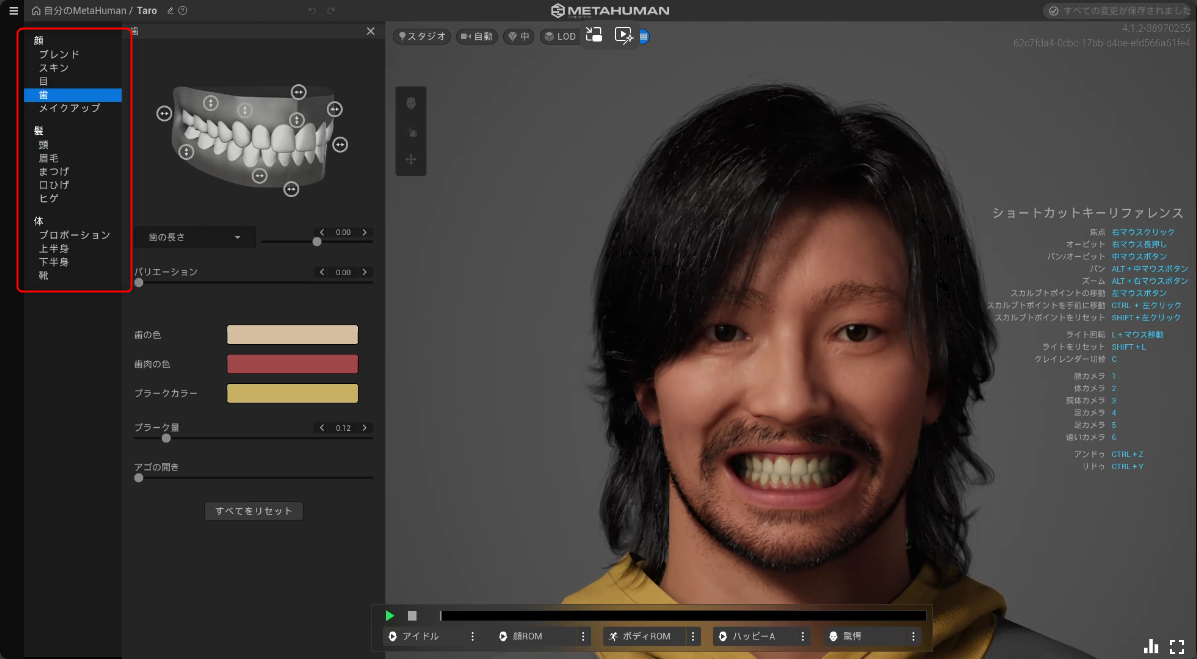 MetaHumanとは？デジタルヒューマンの作成手順や活用事例を紹介｜Udemy メディア