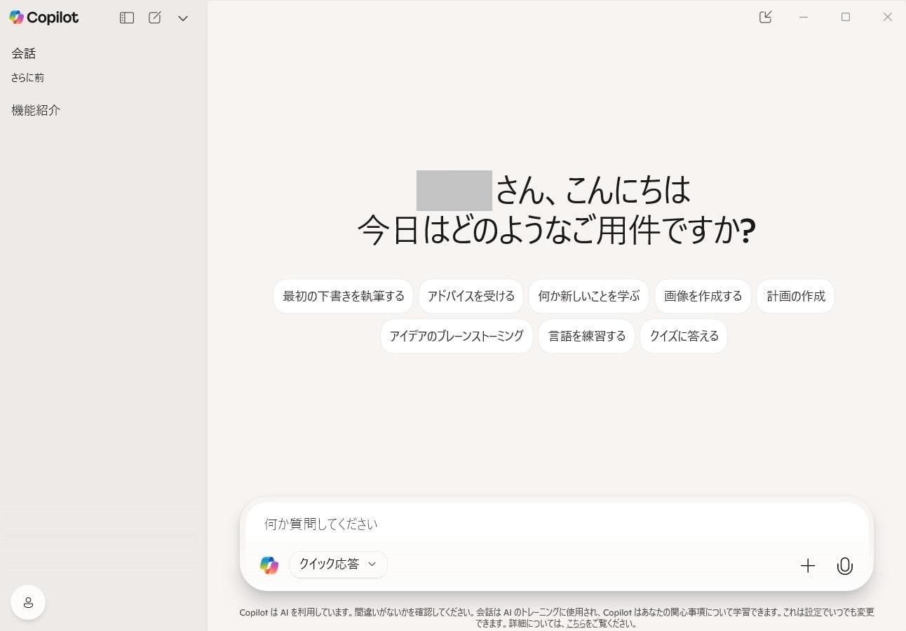【初心者向け】Microsoft Copilotの使い方をわかりやすく解説｜Udemy メディア