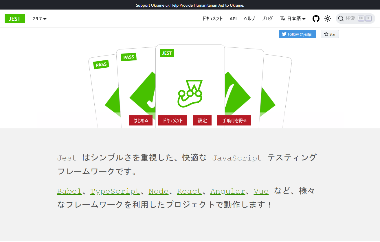 React Testing Libraryとは？基本設定や操作方法を解説！｜udemy メディア