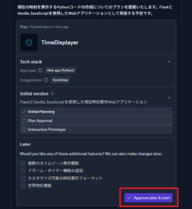 AIで簡単アプリ開発！Replit Agentの魅力や使い方を解説｜Udemy メディア