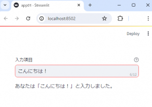 Streamlitとは？使い方とデータを可視化する方法｜Udemy メディア