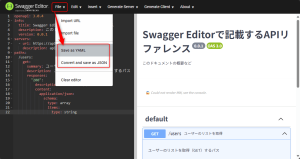 API設計ツール「Swagger Editor」の使い方と特徴を解説｜Udemy メディア