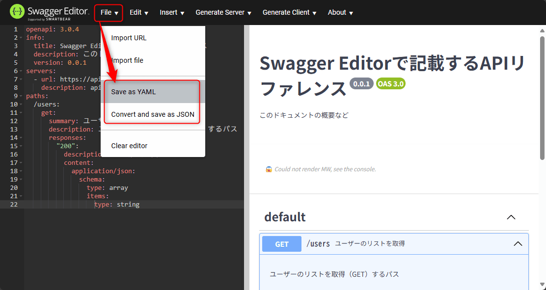 API設計ツール「Swagger Editor」の使い方と特徴を解説｜Udemy メディア