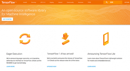 【TENSORFLOW入門】特徴や使い方をわかりやすく解説！｜Udemy メディア